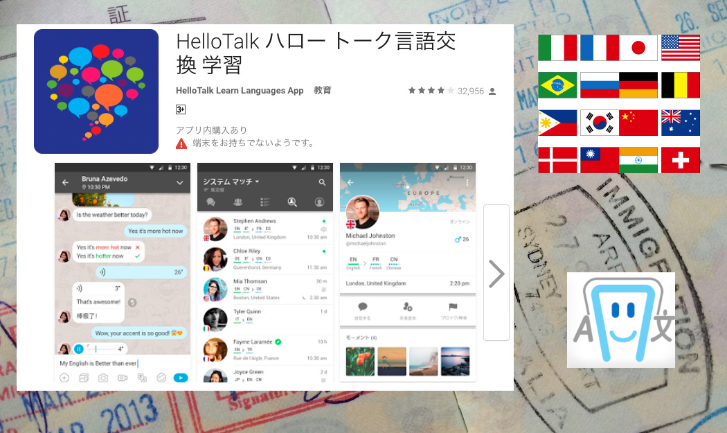 【Hello Talk與外國人・日本人的際遇】免費語言交換APP的使用方法 | 想住在北海道的台灣女子